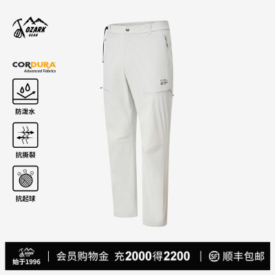 奥索卡男CORDURA徒步裤