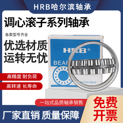 哈尔滨21310 21311 21312 21313 21314 21315CA/CC调心滚子轴承