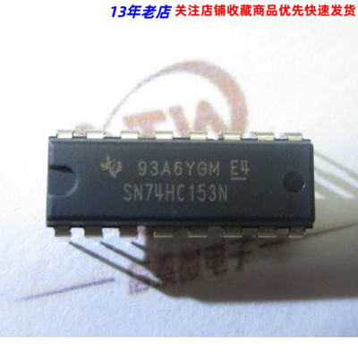 SN74HC153N 原装进口  直插