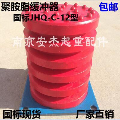 聚氨酯缓冲器JHQ-C-12 160*200国标起重机/行车/电梯聚氨酯缓冲器
