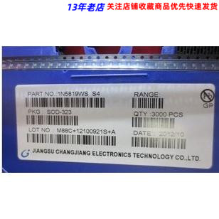贴片 1N5819WS IN5819WS SOD-323封装 0805体积 印字S4 肖特基二