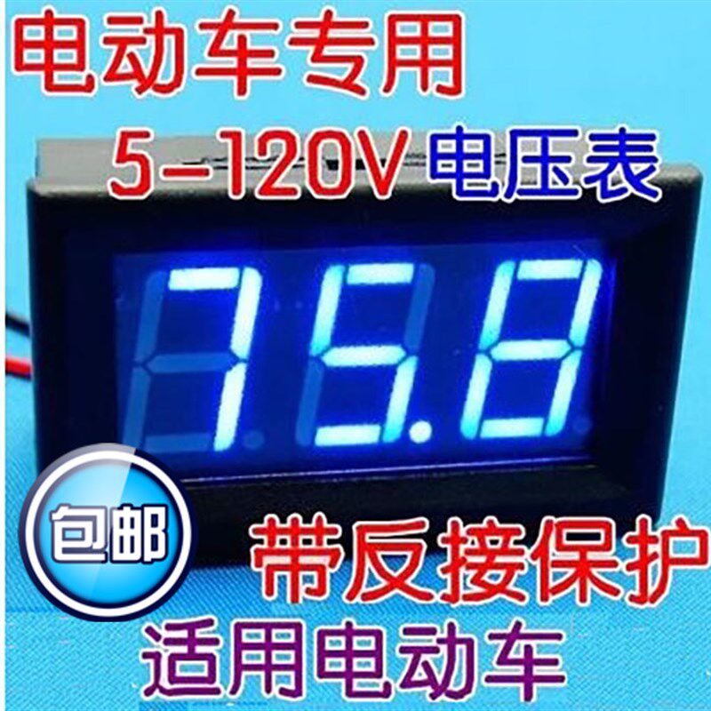 LED数码管两线电压表DC5V-120V直流数显表数字电压表头指示显示器
