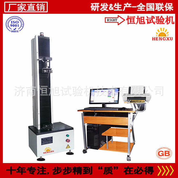 恒旭生产厂家供应20kg经济型数显拉压力试验机 数显拉力试验机
