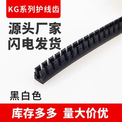 护线齿KG-010012016KG020024齿形护线套活用套10米绝缘保护带