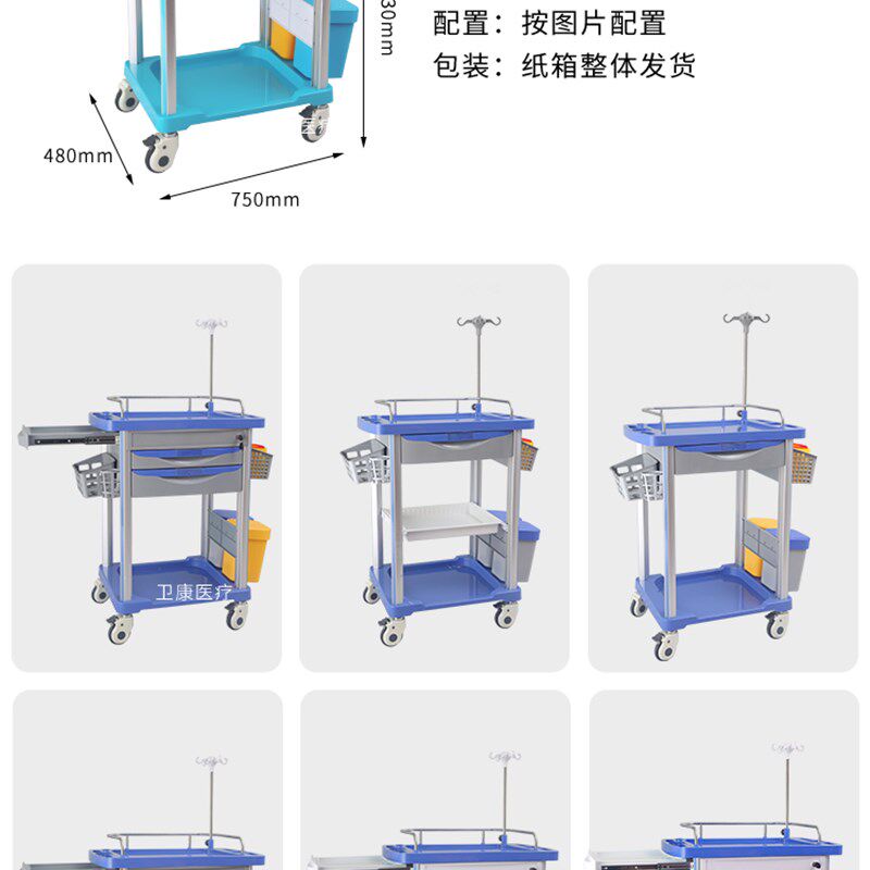 医用ABS治疗车急诊多功能护士小推车抢急救手术护理车输液换药车