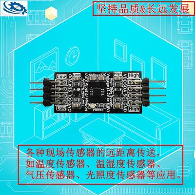 I2C/SMBus电平转换与数据延长远距离中继器传输模块,兼容PMBUS