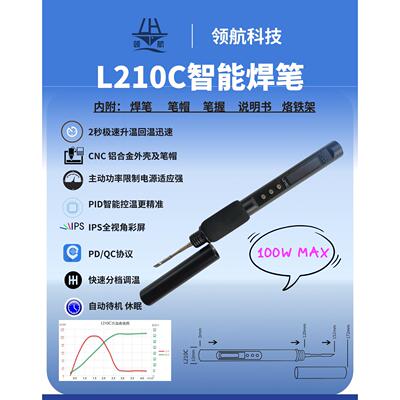 L245C L210C PD245 USB电烙铁 L245P笔式烙铁 PD210便携电烙铁