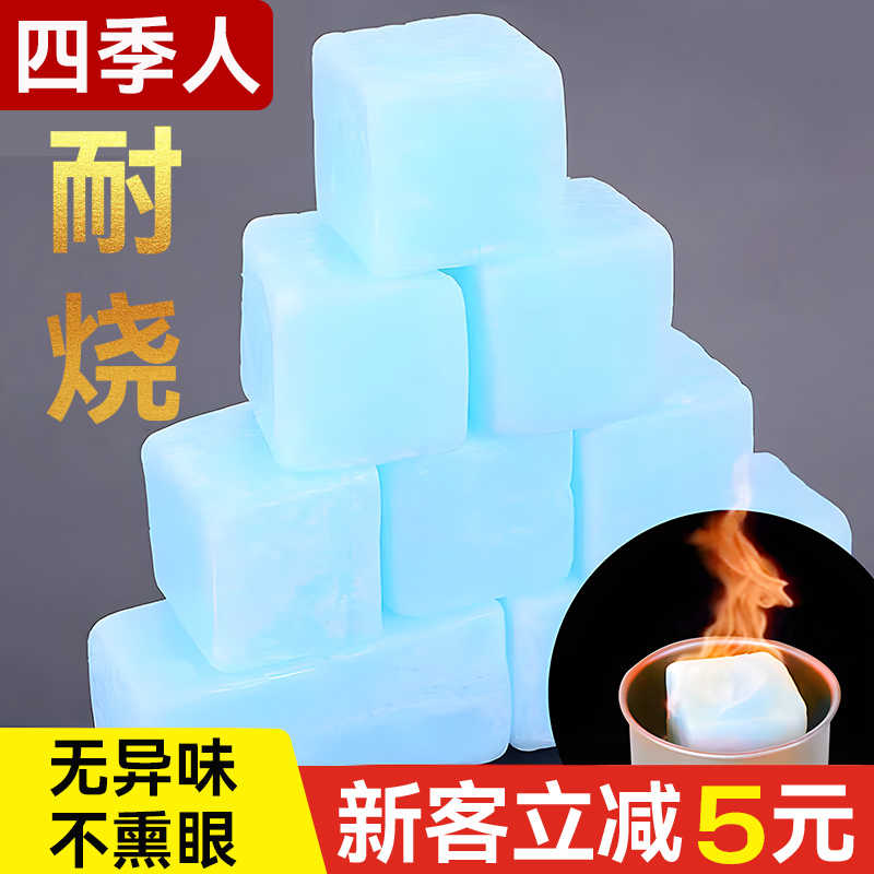 固体酒精块耐烧家用小火锅燃料蜡块固态专用干锅商用酒精炉