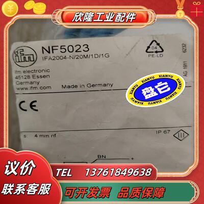 易福门NF5023
