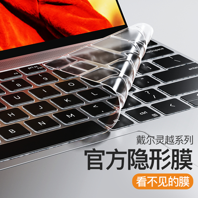 适用戴尔灵越14Pro键盘膜13pro笔记本灵越16pro电脑16plus保护膜1