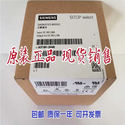 6EP1961-2BA00 诊断模块4通道20V输入 电源6EP19612BA00 原装正品