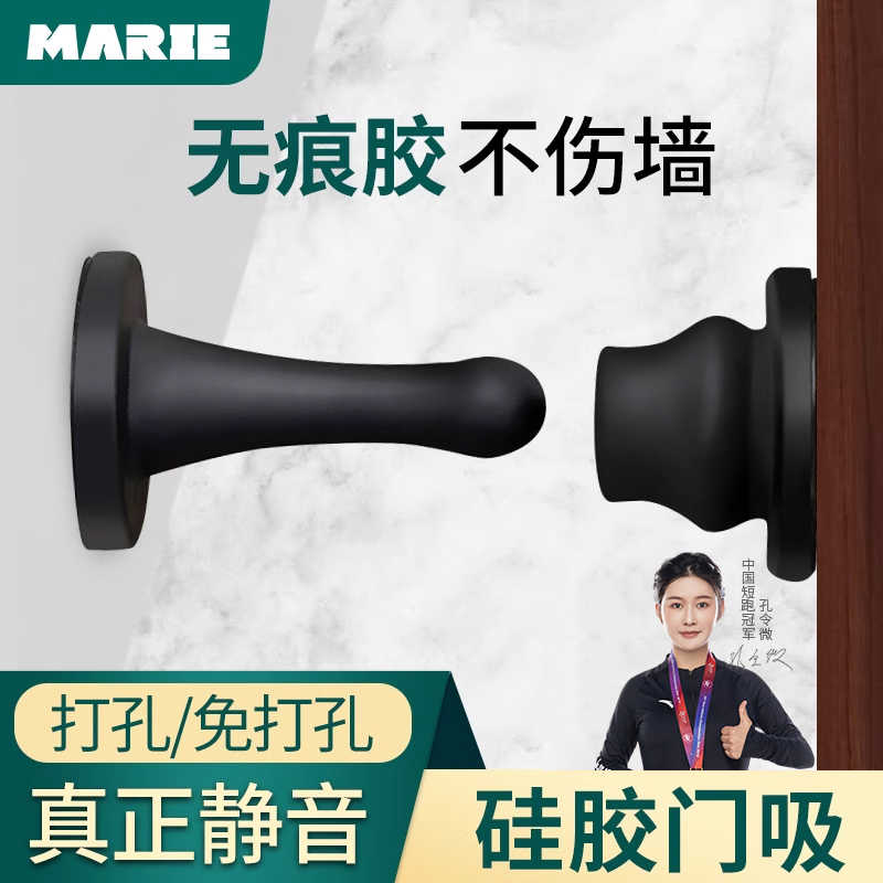 门吸硅胶免打孔门挡器防撞卫生间新款静音门碰地墙吸门器防风房门