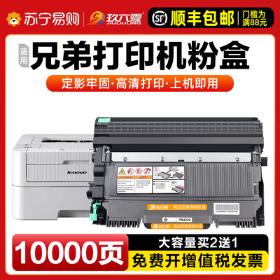 适用兄弟mfc7360硒鼓dcp7057粉盒hl2240 7470d 7060d 7860 fax289