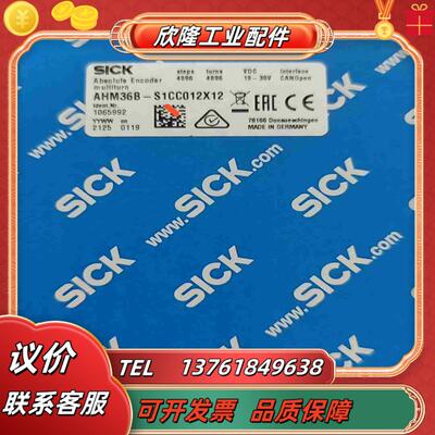 全新西克编码器AHM36B-S1CC012X12议价