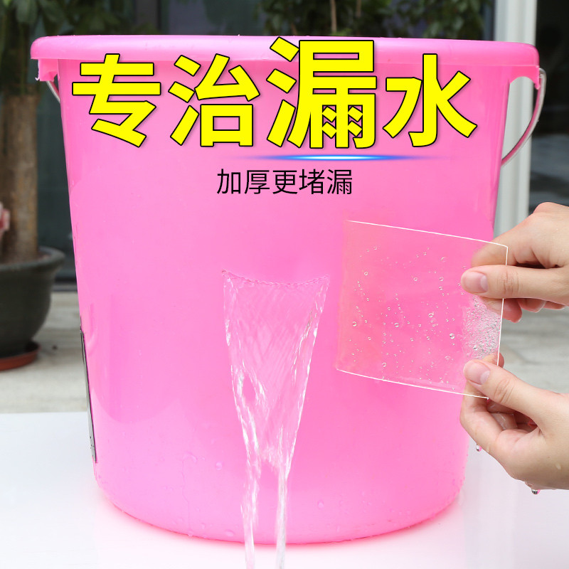 强力防水胶带塑料盆水桶补漏胶布下水管止水堵漏水修补贴高粘度超