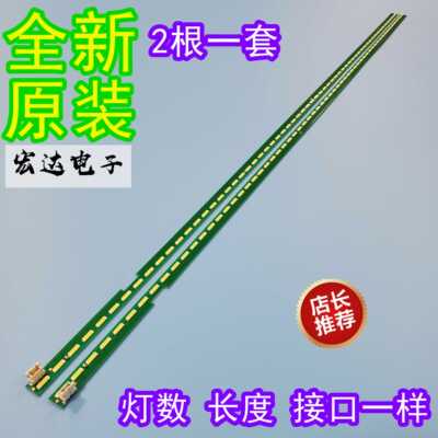 全新LG55UF6800-CA 55UH6450灯条6922L-0159A 6916L2318A 2319A