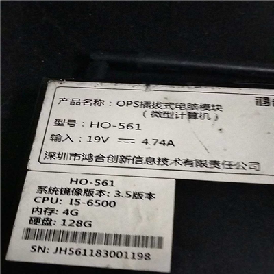 议~鸿合原厂561  i5   6500 4 128G，支持鸿合