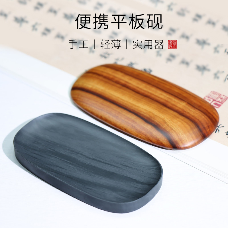 原石平板砚台至简薄砚初学者学生带盖歙砚抄经小楷墨池书法书画文