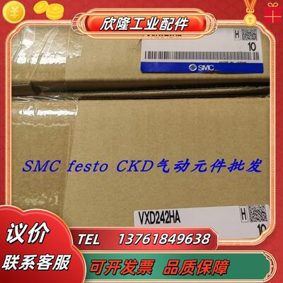 SMC现货 VXD240HA VXD242HA VXD240HFXB VXD240HG 电磁阀议价