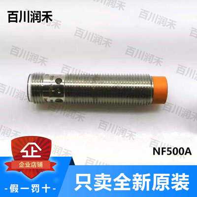 ifm德国易福门NF500A NG500A电感式接近开关全新正未拆封询价~