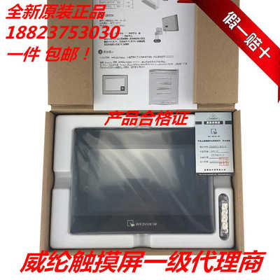 全新威纶触摸屏MT/TK6072IP/8106/8072/8121/MT8106IP/IE/IQ