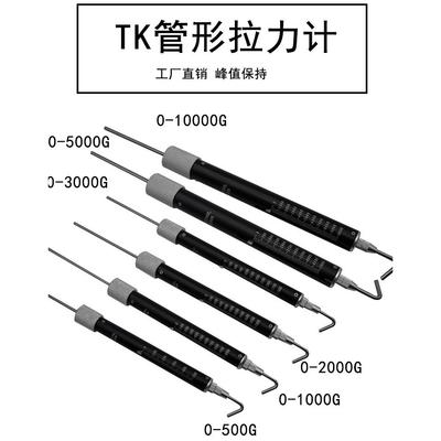 包邮弹0簧测力计 TK-200拉深测Shen力计测力计形测棒 力压力管计
