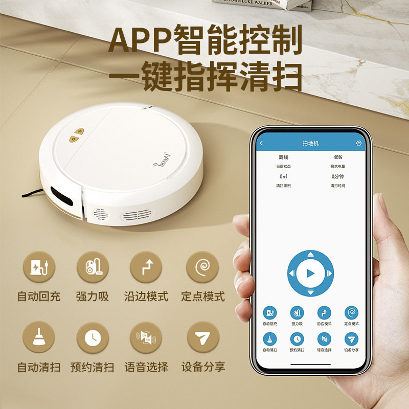 家用扫地机器人扫拖一体智能语音拖地吸尘器三合一自动充电扫地机