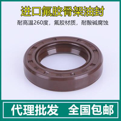 TC 15*28*7 15*30*10*5*7 15*32*7 FKM轴封 KSK NAK氟胶骨架油封