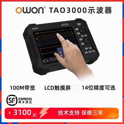 OWON手持平板数字示波器便捷TAO3102/3104触控屏100M示波表万用表