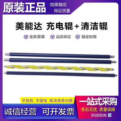 原装柯尼卡美能达 C246i C266i C306i C226i C286i 充电辊 清洁辊