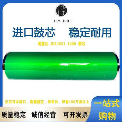 凯顿 柯美 柯尼卡美能达 BH 951 1050 1052 1200 1250 鼓芯 DR011