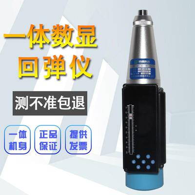 朗睿HT225-A混凝土回弹仪 机械回弹仪 混凝土强度测试仪