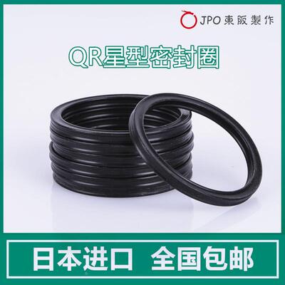 日本进口星X型NBR密封圈5.23/6.02/9.19/10.78/12.37/13.95*2.62