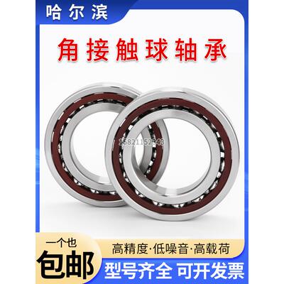 哈尔滨主轴配对轴承7016 7017 7018 7019 7020 AC ACTA P4 P5 DB