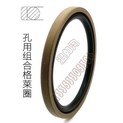 孔用格莱圈STD320*325*330*340*315.5*305.5*295.5*299*8.1组合