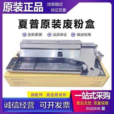 全新原装 夏普MX 4052 4051 5051 6051 4081 5081 6081 D R废粉盒