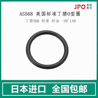 进口日本NOK O型密封圈NBR丁腈AS568- 317 318 319 320 447 *5.33