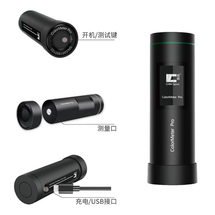 色差仪高精度色差宝油漆油墨塑胶皮肤测色仪colormeter系列