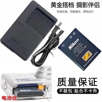 适用于尼康COOLPIX S80 S600 S700 s520 S800数码相机电池+充电器
