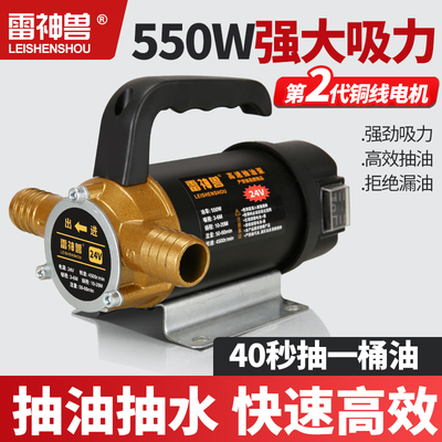 电动抽油泵抽水泵12V24V48V220V油水两用泵自S吸泵抽油机抽酒神器