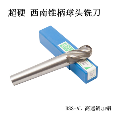 西南锥柄球头立铣刀R7R8R9R10R11R12R12.5R13R14R15-R25四刃R刀