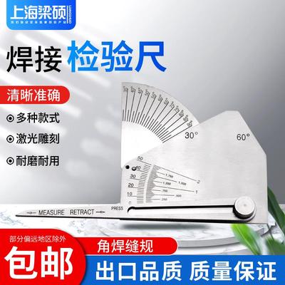 梁硕 SKEW-T斜角焊接检验尺 角焊缝规焊点规焊点测量规焊接角度规