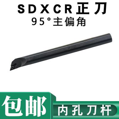 95度内孔刀杆S08KS10KS12MS14NS16Q-SDXCR07SDXCL07