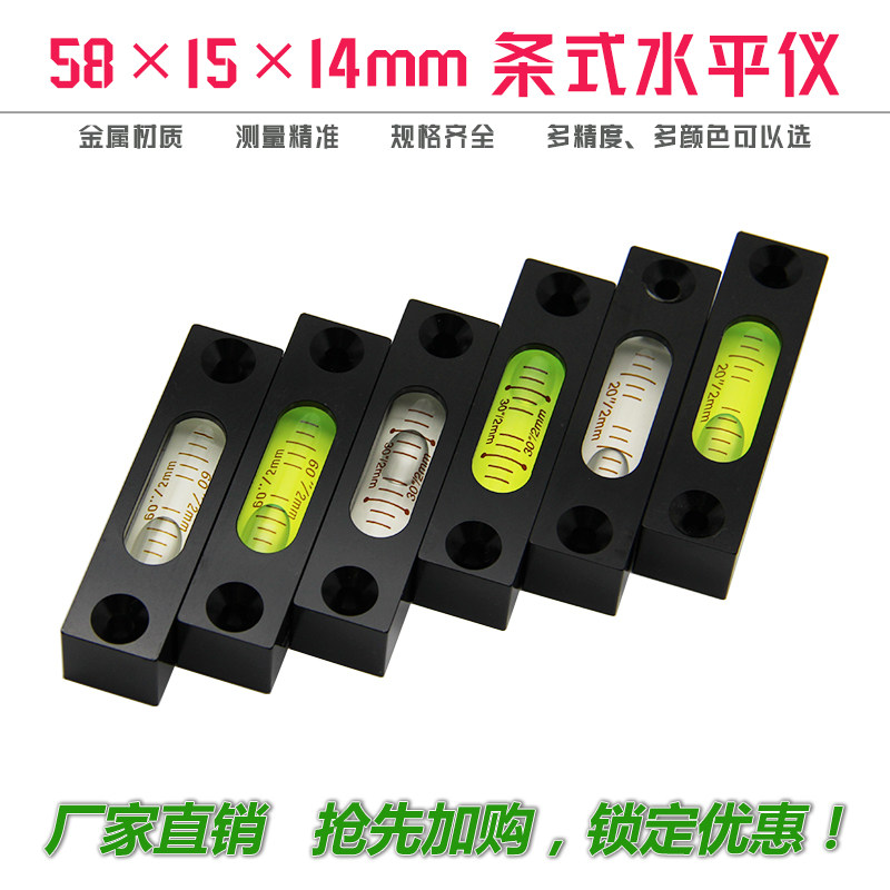 金属条式水平仪5815机械长条水平气泡水平尺Q高精度水准仪水准泡