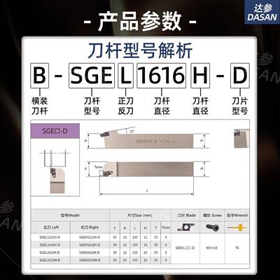 跨境7字型端面槽刀GER200D铜铝刀片SGEL小径端面槽刀杆不锈钢