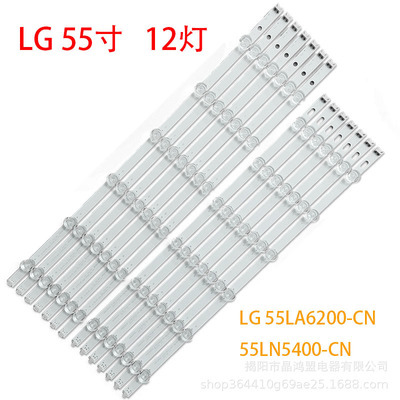 LG 55LA6200-CN灯条55LN5400-CN灯条LG innotek POLA2.0 55寸12灯