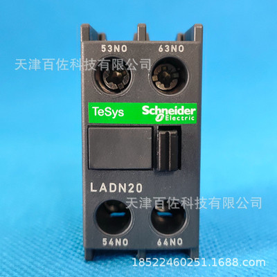 LADN20辅助触点LADN20触点模块LADN20接触器附件
