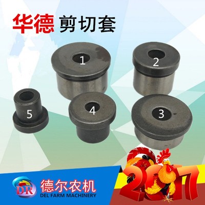 速发华德打捆机配切 剪件套 包德剪切套 牧草秸秆打华机配件