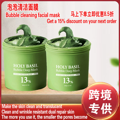 跨境 面膜Carbonic acid bubble facial mask exfoliate清洁毛孔