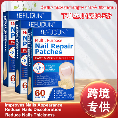 Antibacterial nail repair patch repairs healthy nails指甲贴